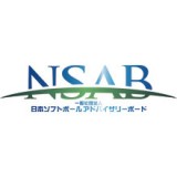 ソフトボールのことならNSAB